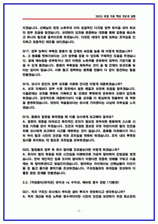7쪽 미리보기