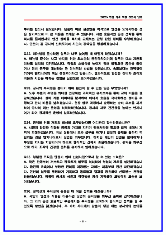 8쪽 미리보기
