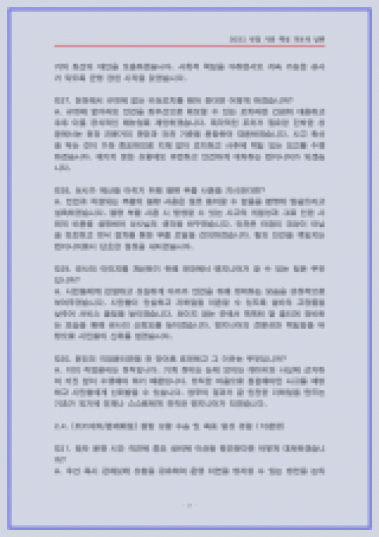 9쪽 미리보기
