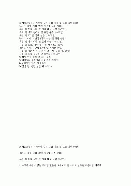2쪽 미리보기
