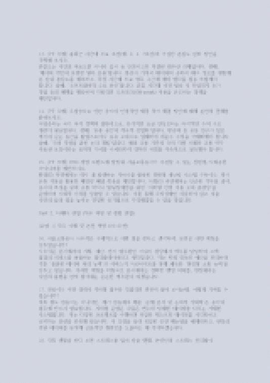 5쪽 미리보기