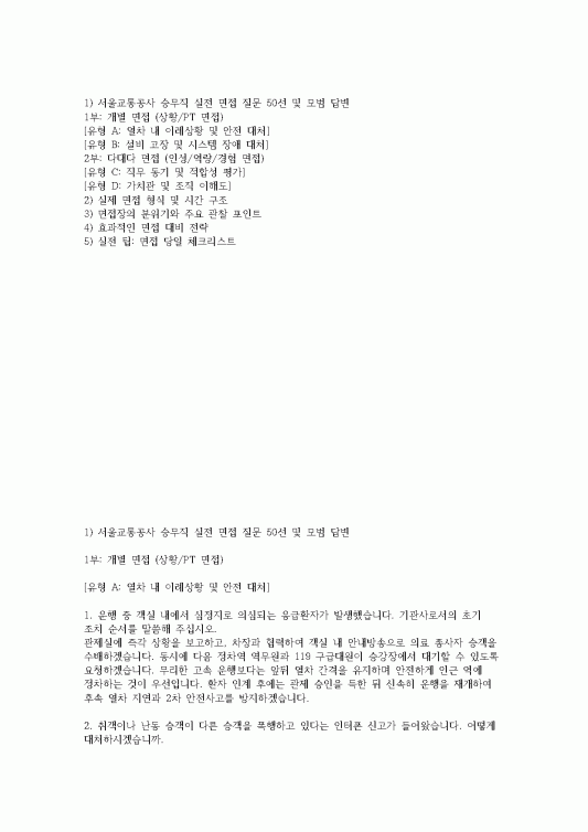 2쪽 미리보기