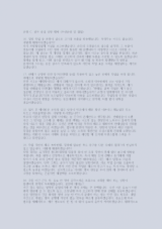 6쪽 미리보기