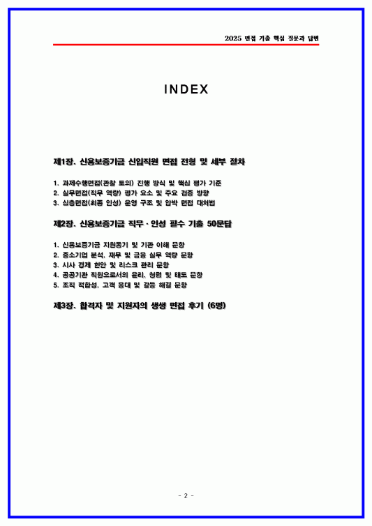 2쪽 미리보기
