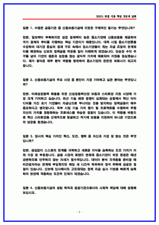 5쪽 미리보기