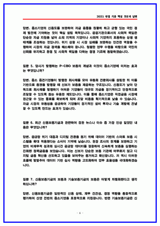 6쪽 미리보기