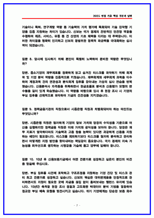 7쪽 미리보기