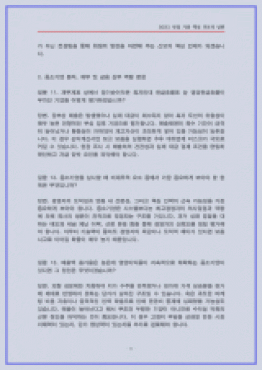 8쪽 미리보기