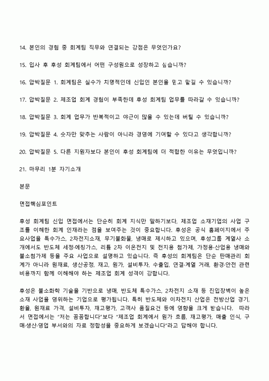 2쪽 미리보기