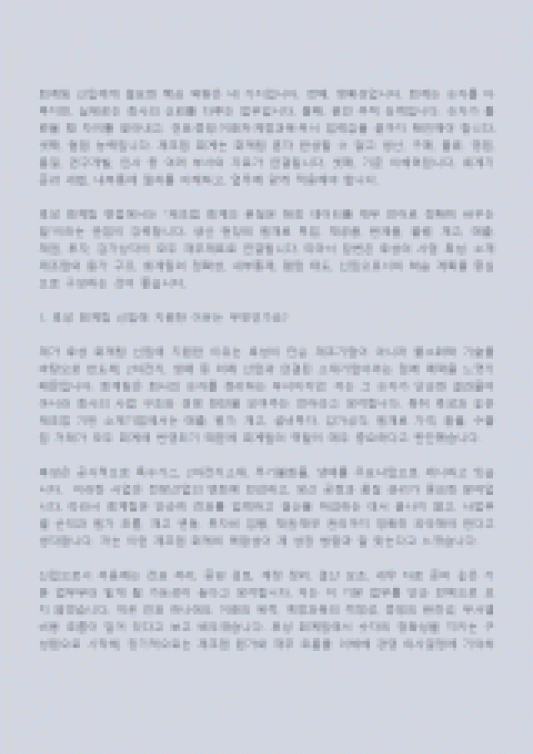 3쪽 미리보기