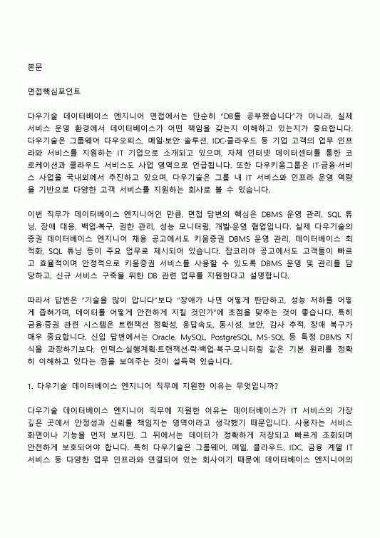 2쪽 미리보기