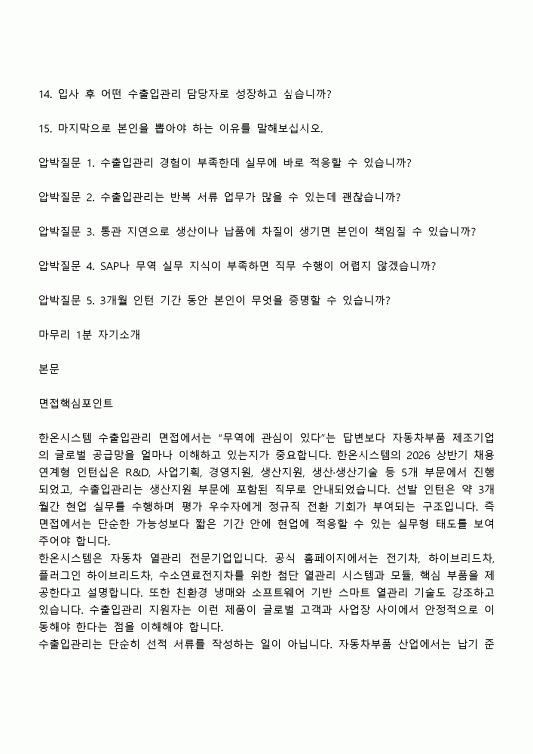 2쪽 미리보기