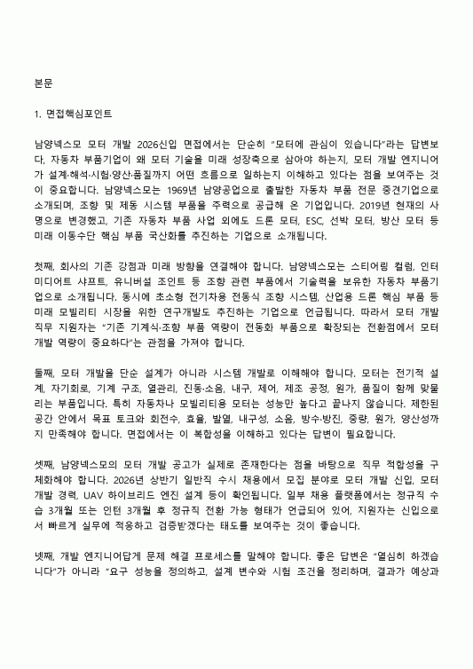 2쪽 미리보기