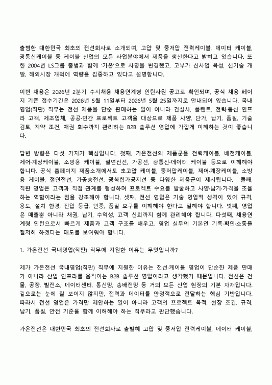 2쪽 미리보기