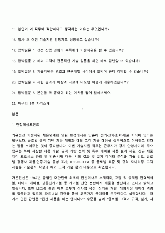 2쪽 미리보기