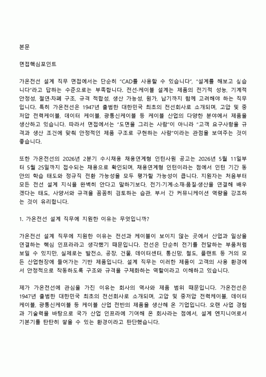 2쪽 미리보기