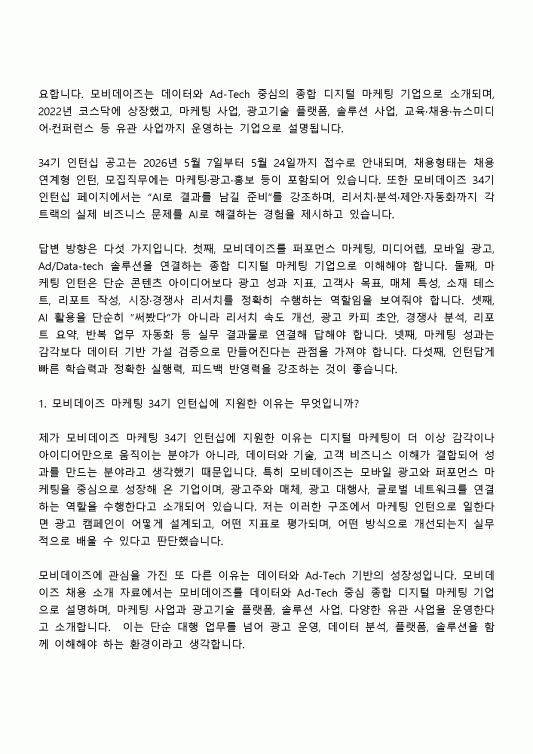 2쪽 미리보기