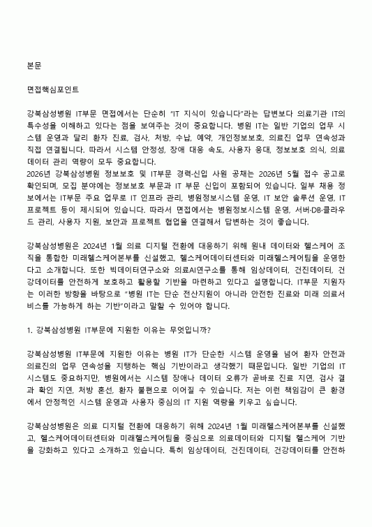 2쪽 미리보기