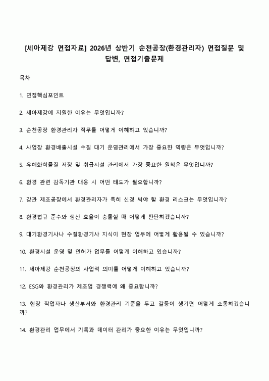 1쪽 미리보기