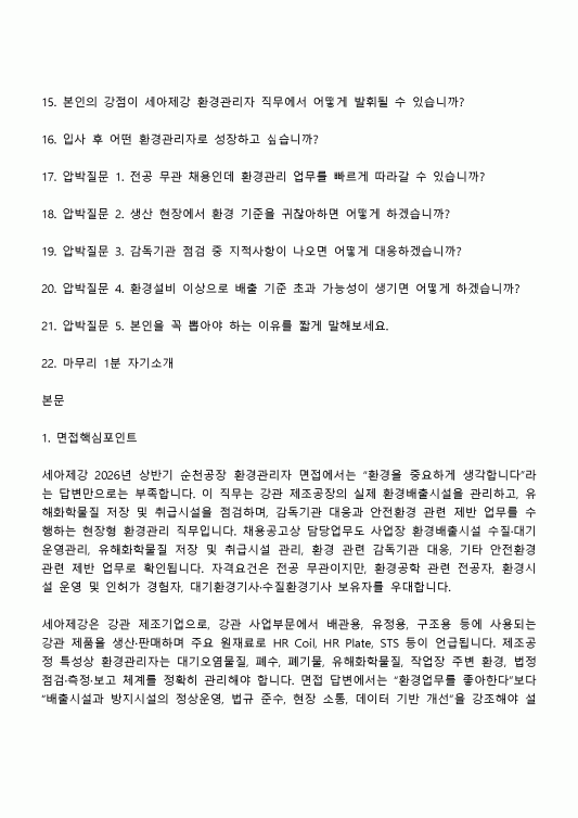 2쪽 미리보기
