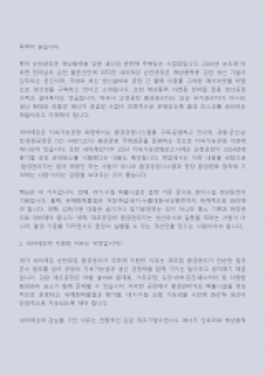 3쪽 미리보기