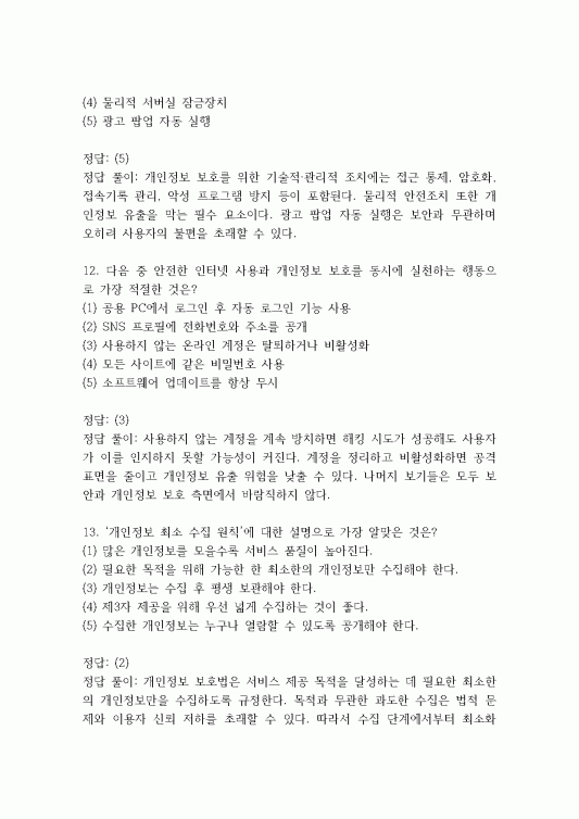 5쪽 미리보기