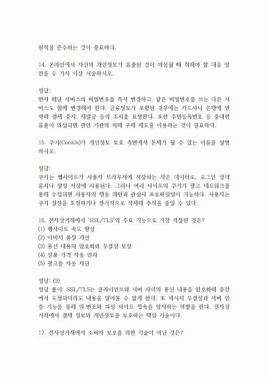 6쪽 미리보기