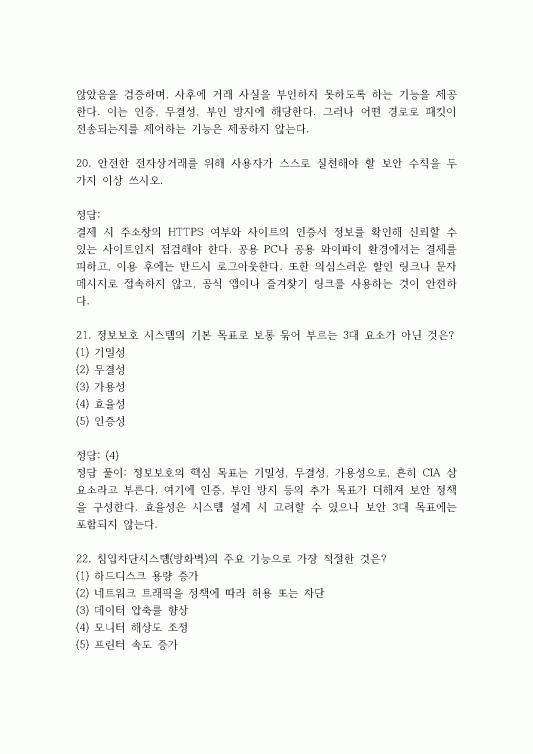 8쪽 미리보기