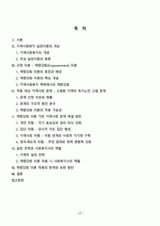2쪽 미리보기