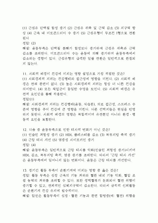 5쪽 미리보기