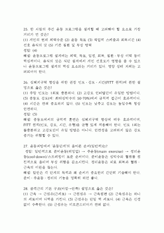 9쪽 미리보기