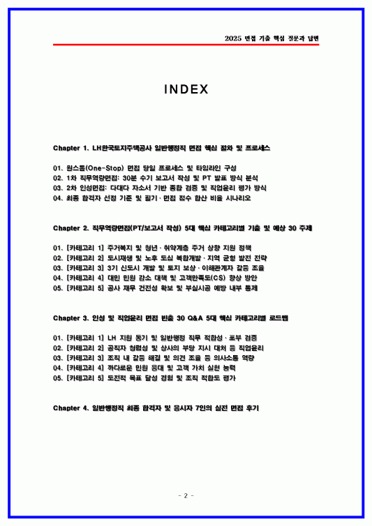 2쪽 미리보기