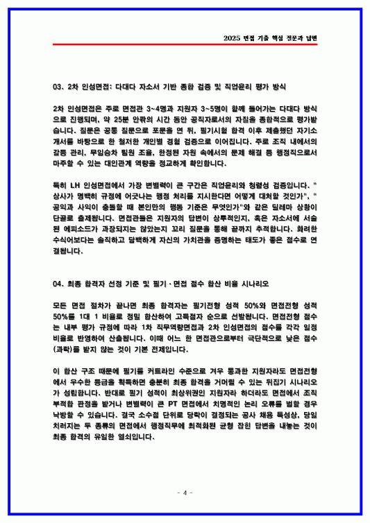 4쪽 미리보기