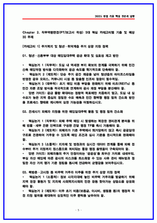5쪽 미리보기