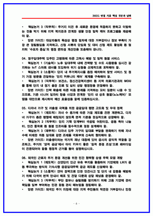 6쪽 미리보기
