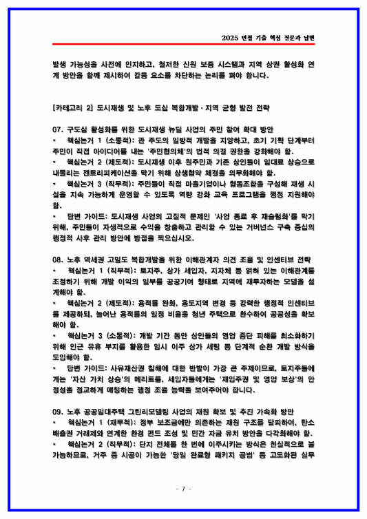 7쪽 미리보기