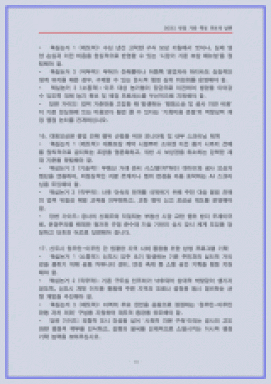 10쪽 미리보기