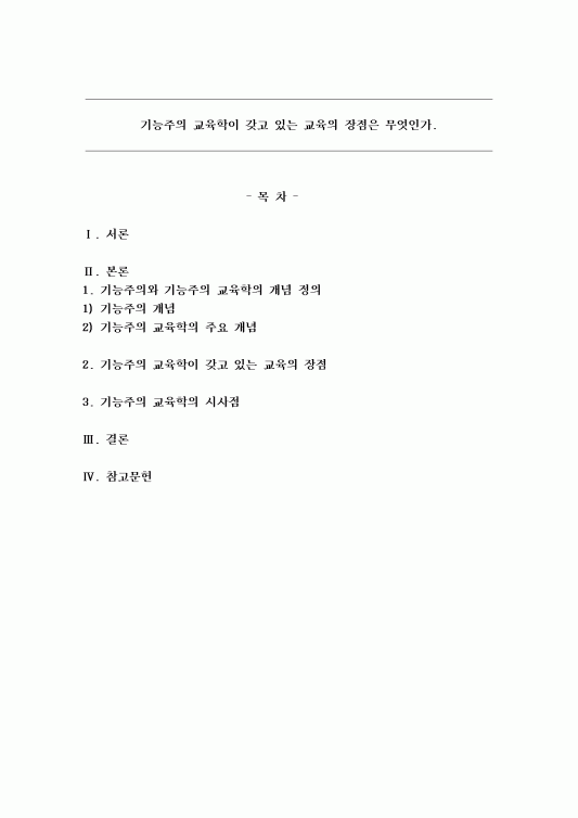 1쪽 미리보기