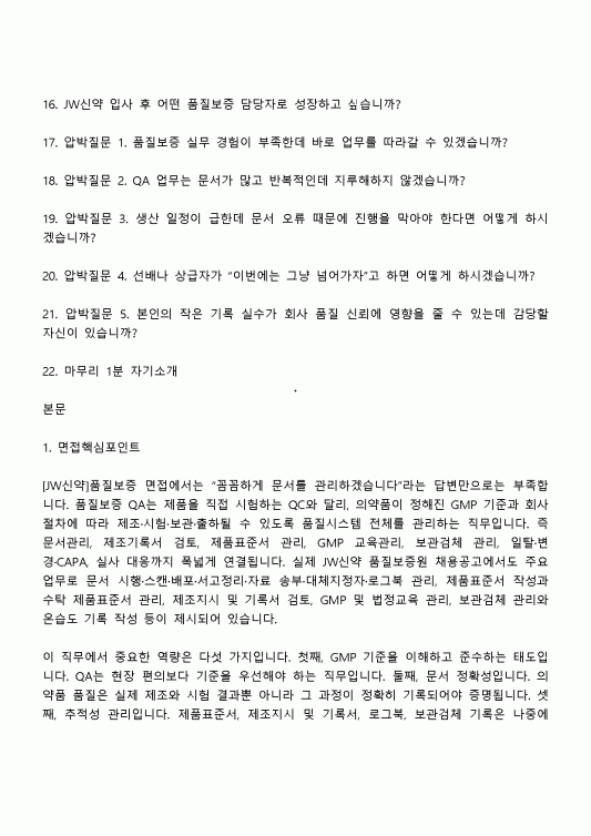 2쪽 미리보기