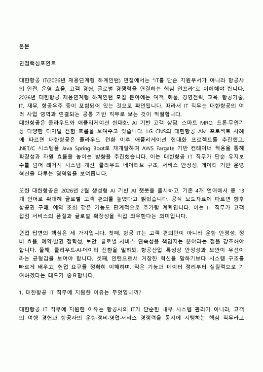 2쪽 미리보기