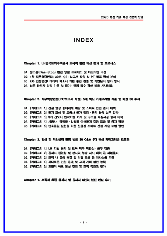 2쪽 미리보기