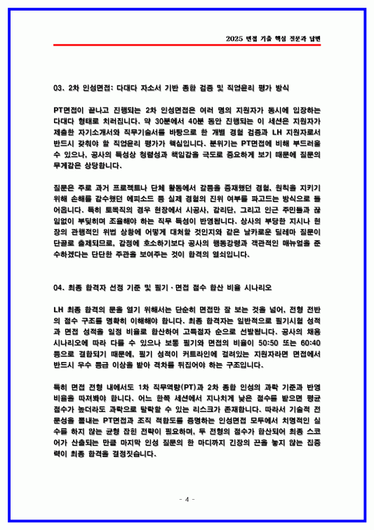 4쪽 미리보기