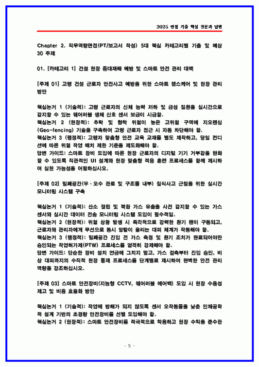 5쪽 미리보기