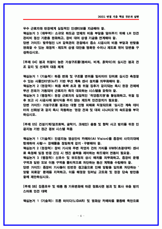 6쪽 미리보기