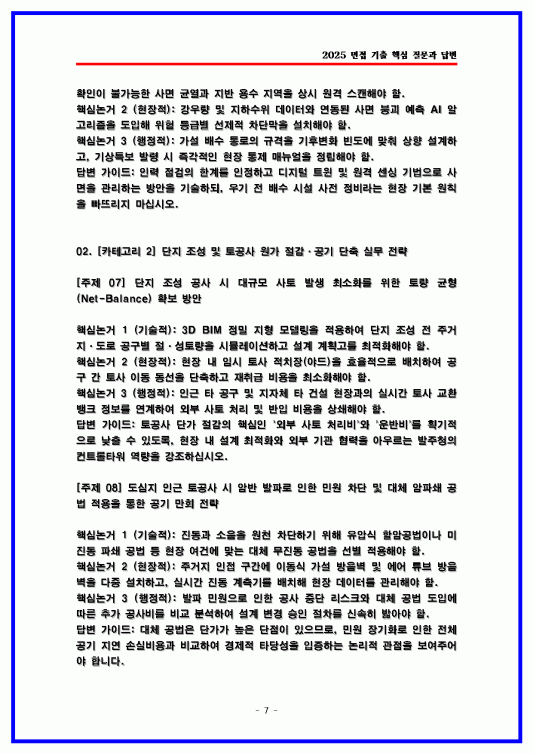 7쪽 미리보기