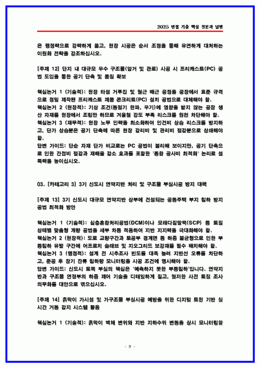 9쪽 미리보기