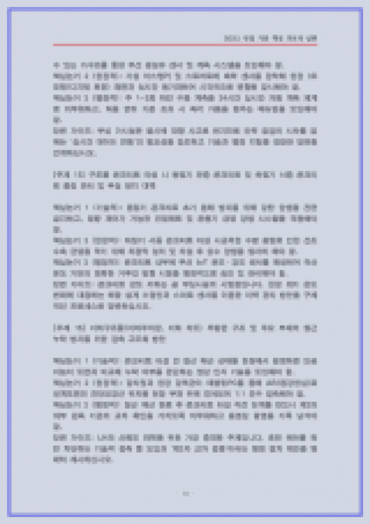 10쪽 미리보기