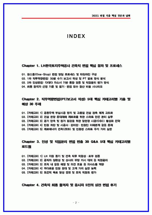 2쪽 미리보기