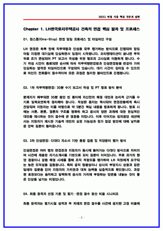 3쪽 미리보기