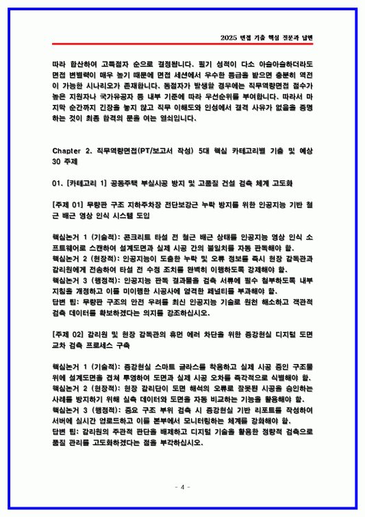4쪽 미리보기
